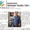 Home - Vermeer Audio